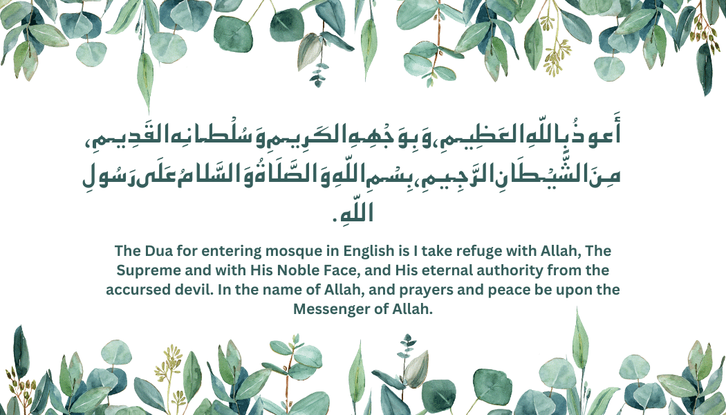 Dua to enter in Masjid - Quran Guide Online